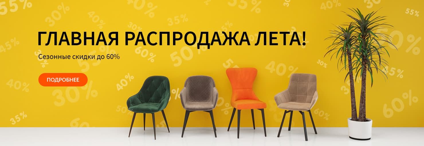 СТОЛЫ и СТУЛЬЯ для кухни и гостиной купить с доставкой по Москве и ...