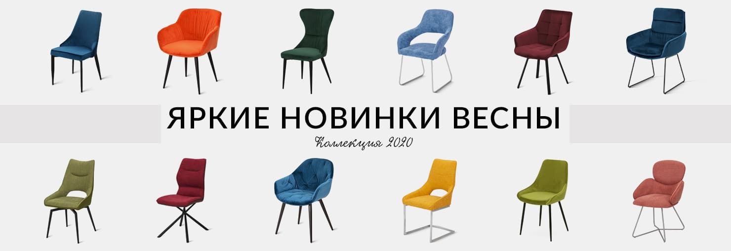 СТОЛЫ и СТУЛЬЯ для кухни и гостиной купить с доставкой по Москве и ...